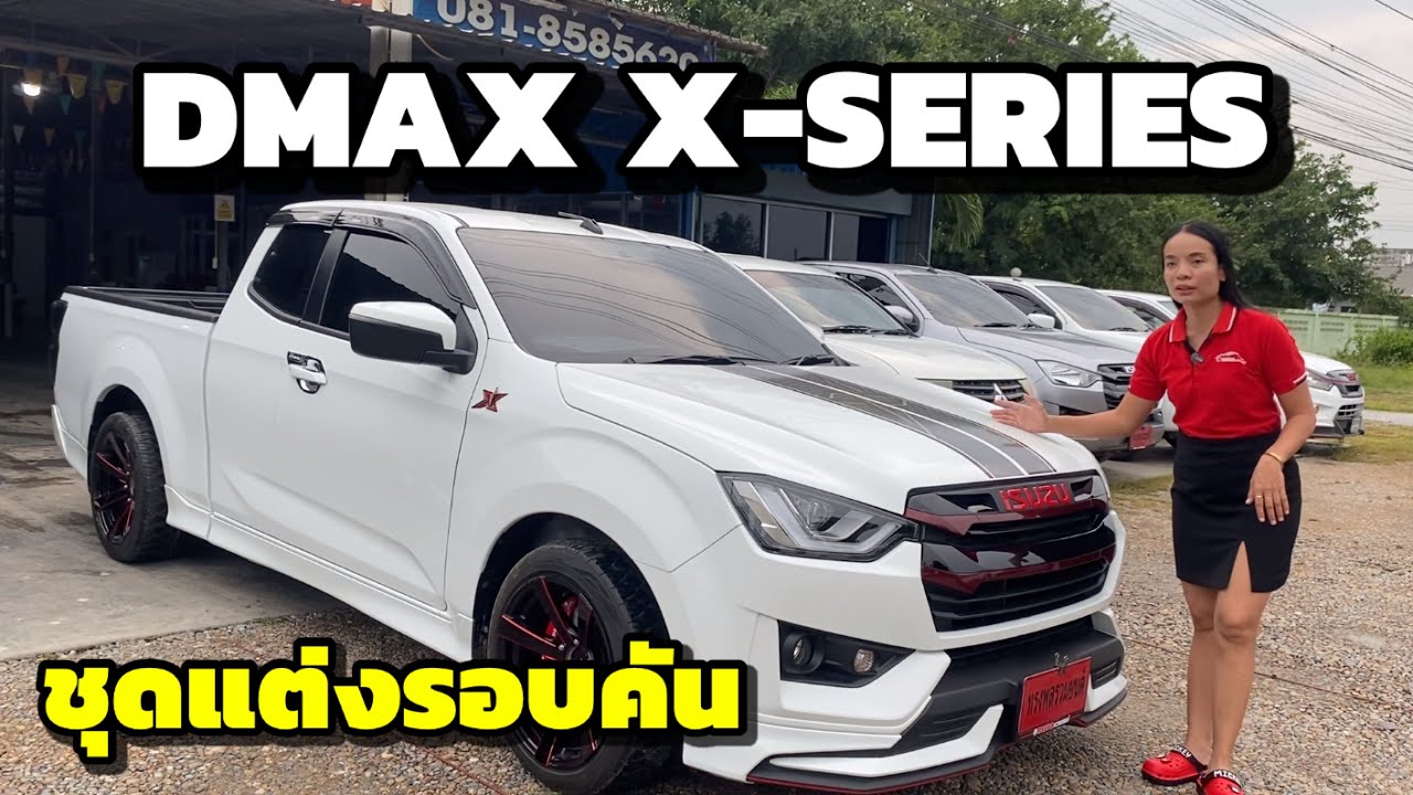 DMAX X-SERIES ปี 2022 เครื่อง 1.9 ชุดแต่งรอบคัน ไมล์น้อย สภาพป้ายแดง รถ ...