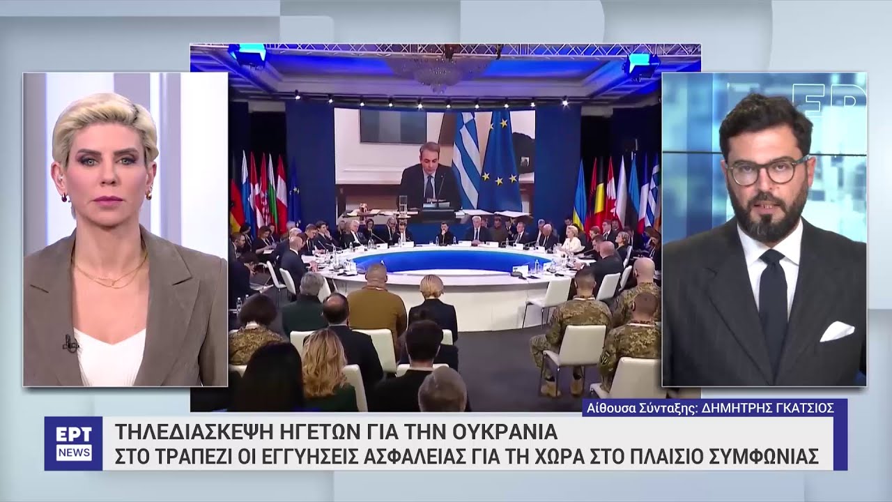 Κ. Μητσοτάκης για Ουκρανία: Η Ελλάδα υποστηρίζει την κυριαρχία και την ...