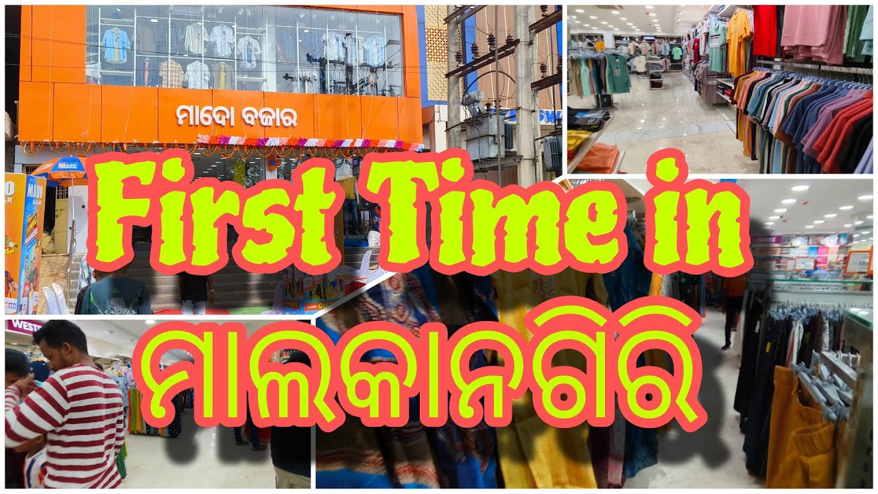 Mado Bazaar 🛍️ New Shopping Mall in Malkangiri | Shopping Mall # ...