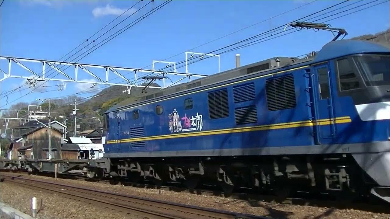 回送列車・2084列車[吹]EF210-326 - YouTube