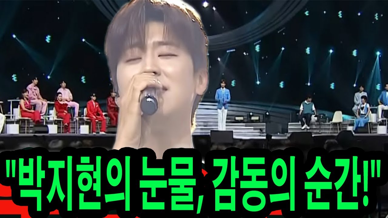 단독 박지현은 걱정스러운 표정으로 미스터로또 무대 도중 갑자기 노래를 멈췄다 박지현의 진짜 인성까지 드러내는 이유 미스터