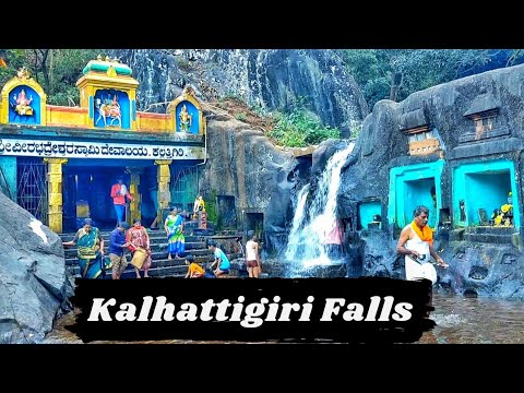 Kalhattigiri Falls | Kalhatti Falls | Tarikere | Chikkamagaluru ...