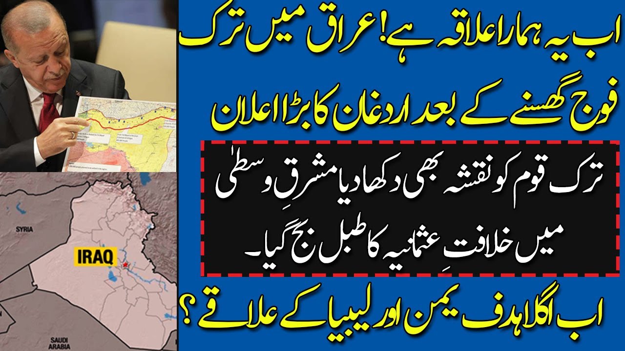 Tayyab Erdogan Openly Shares New Territory Turkish Map | Middle East ...