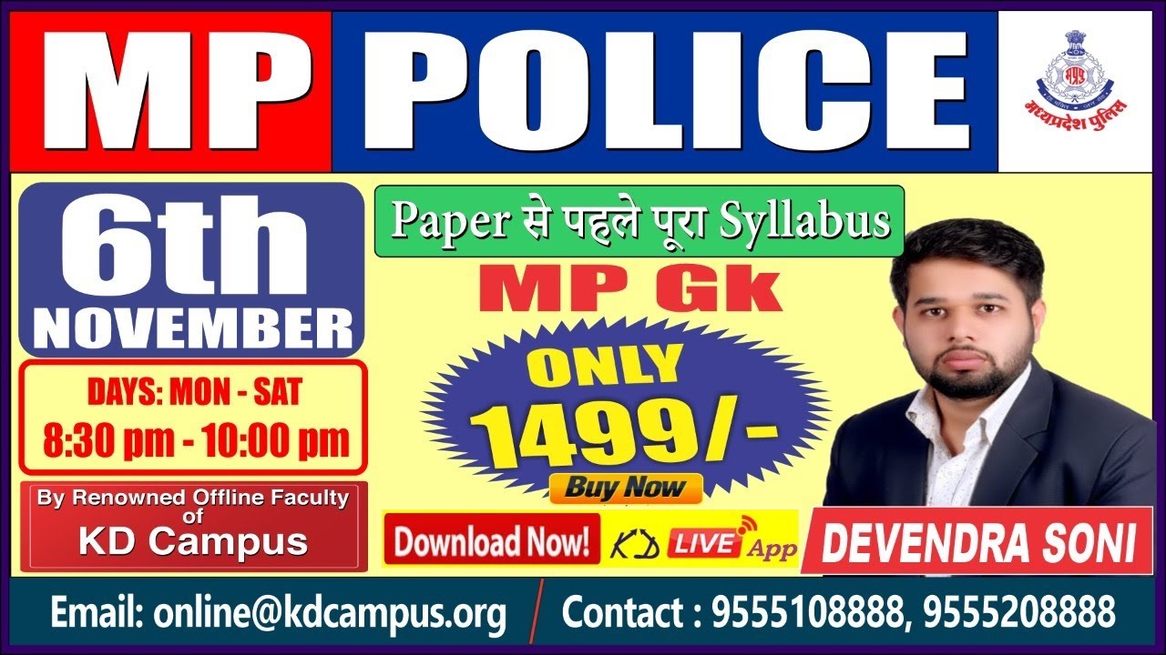 NEW BATCH || MP POLICE || MP GK || BY DEVENDER SONI SIR - YouTube