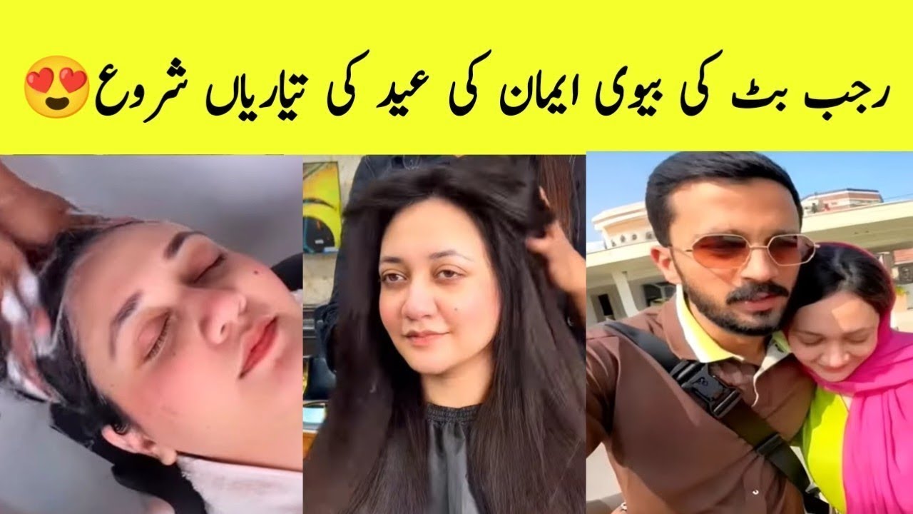 Rajab Butt's Wife Emaan Begins Preparations For Eid Rajab Family - YouTube