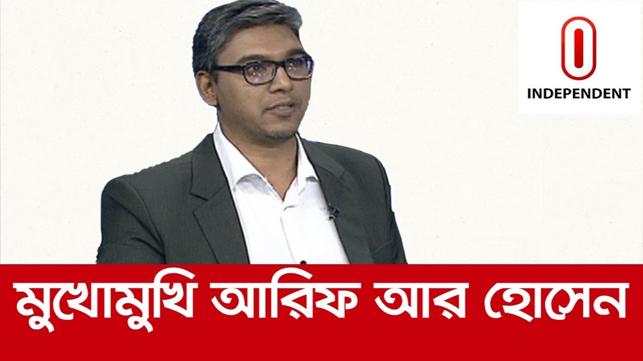 আবদুল্লাহ আবু সায়ীদ স্যারের ফলোয়ার আমার চাইতে কম, কিন্তু...II Arif R ...