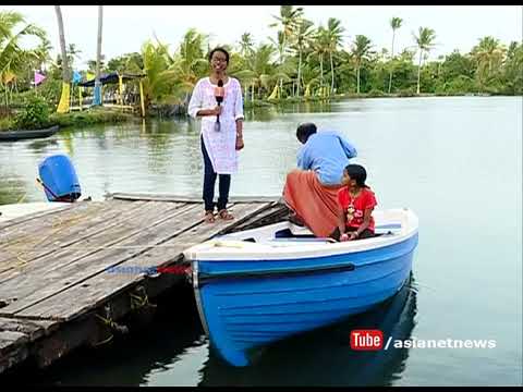 Narakkal MatsyaFeed Aqua EcoTourism Centre - YouTube
