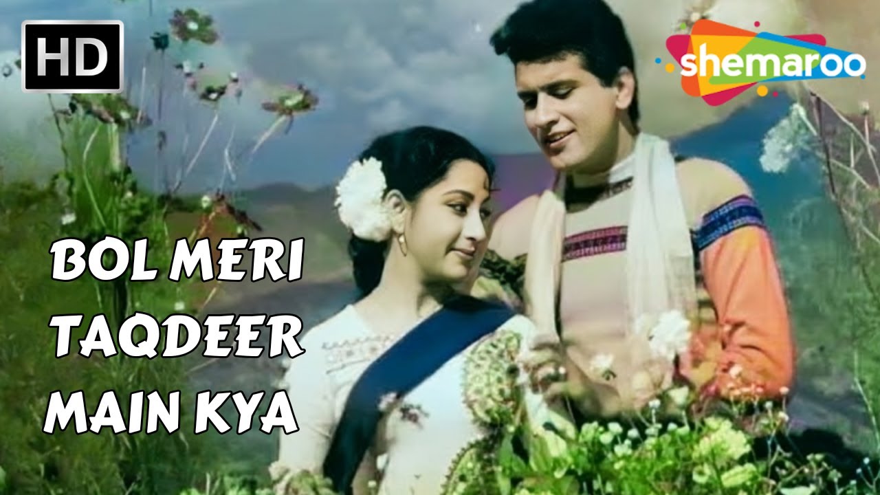 Bol Meri Taqdeer Main Kya | Hariyali Aur Rasta (1962) | Manoj Kumar ...