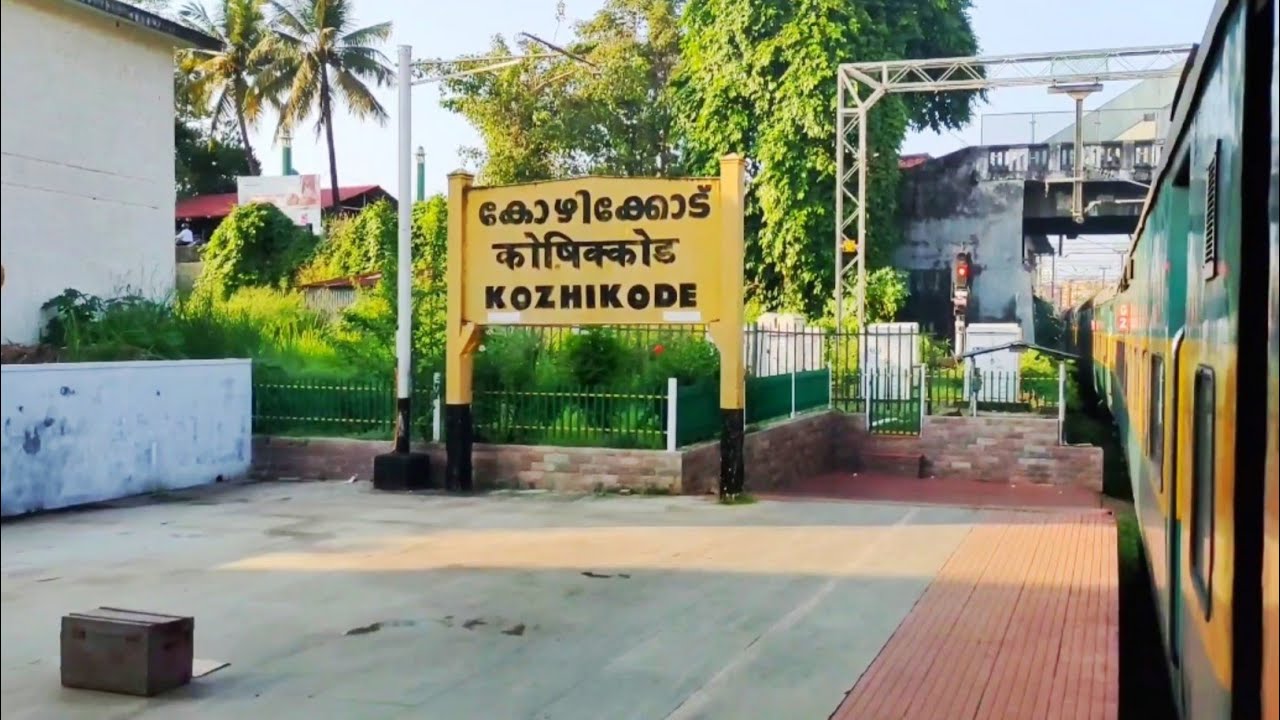 Kozhikode Railway Station കോഴിക്കോട് റെയിൽവേ സ്‌റ്റേഷൻ - YouTube
