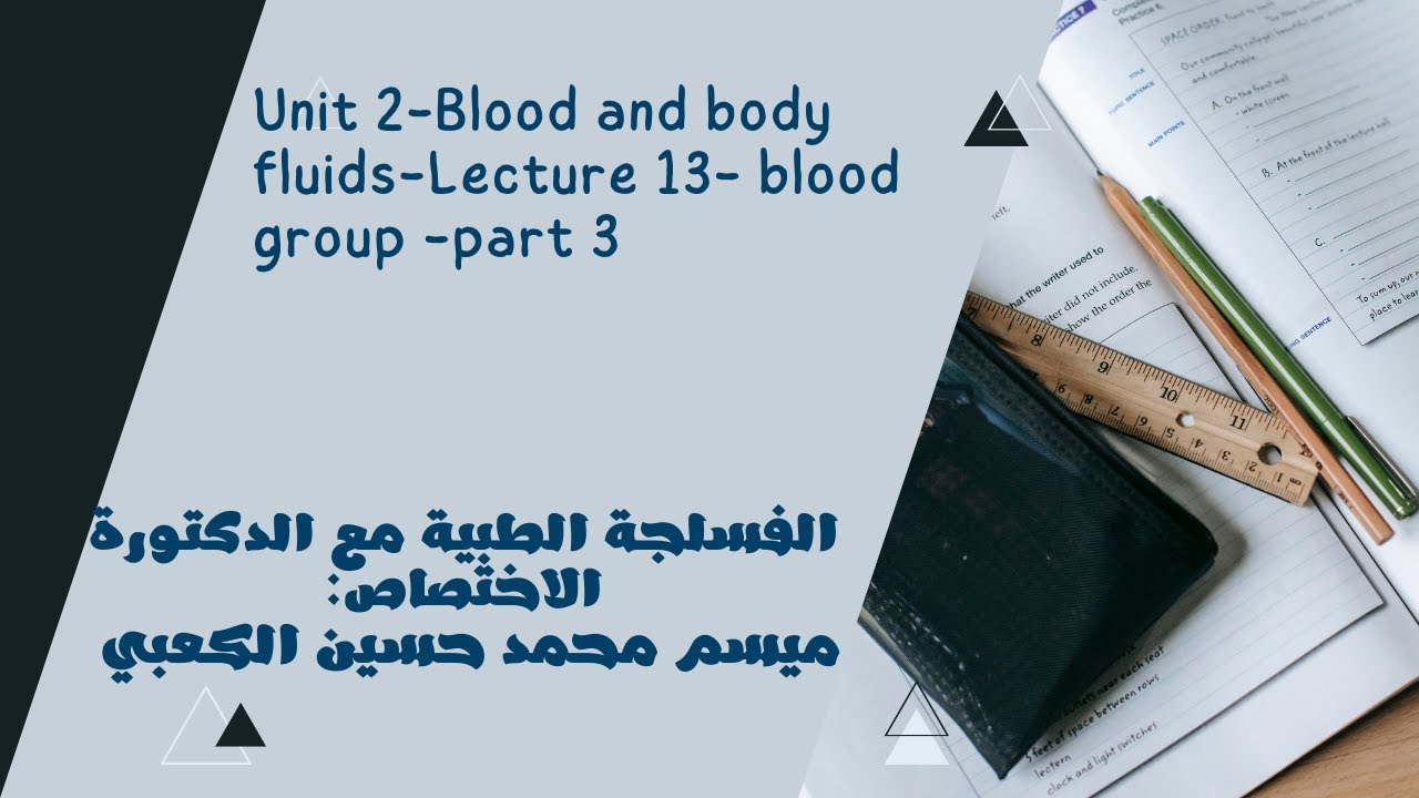 Unit 2 blood and bady fluids lecture 13 part 3 Anticoagulants - YouTube