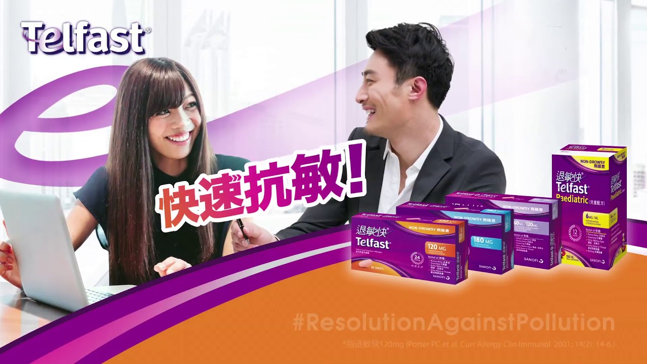 Telfast® 退敏快 -室內致敏原比室外高出5倍 - YouTube