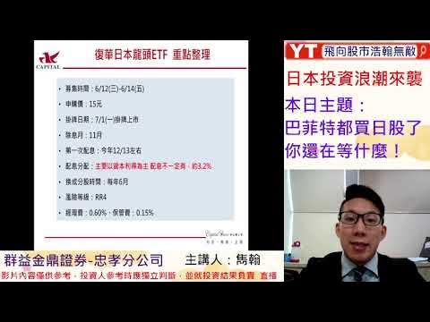 ETF 00949的介紹 - YouTube