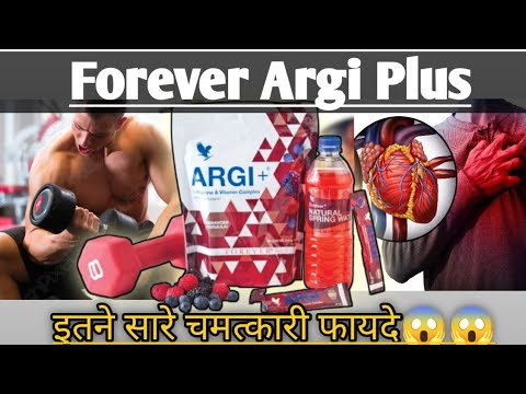 forever ARGI + use karne के फायदे || forever argi plus benefits and ...