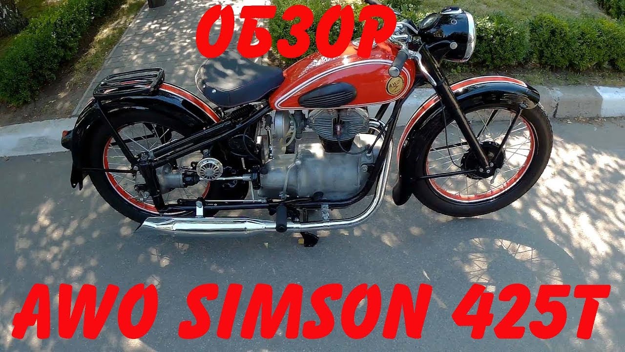 Обзор AWO Simson 425T - YouTube