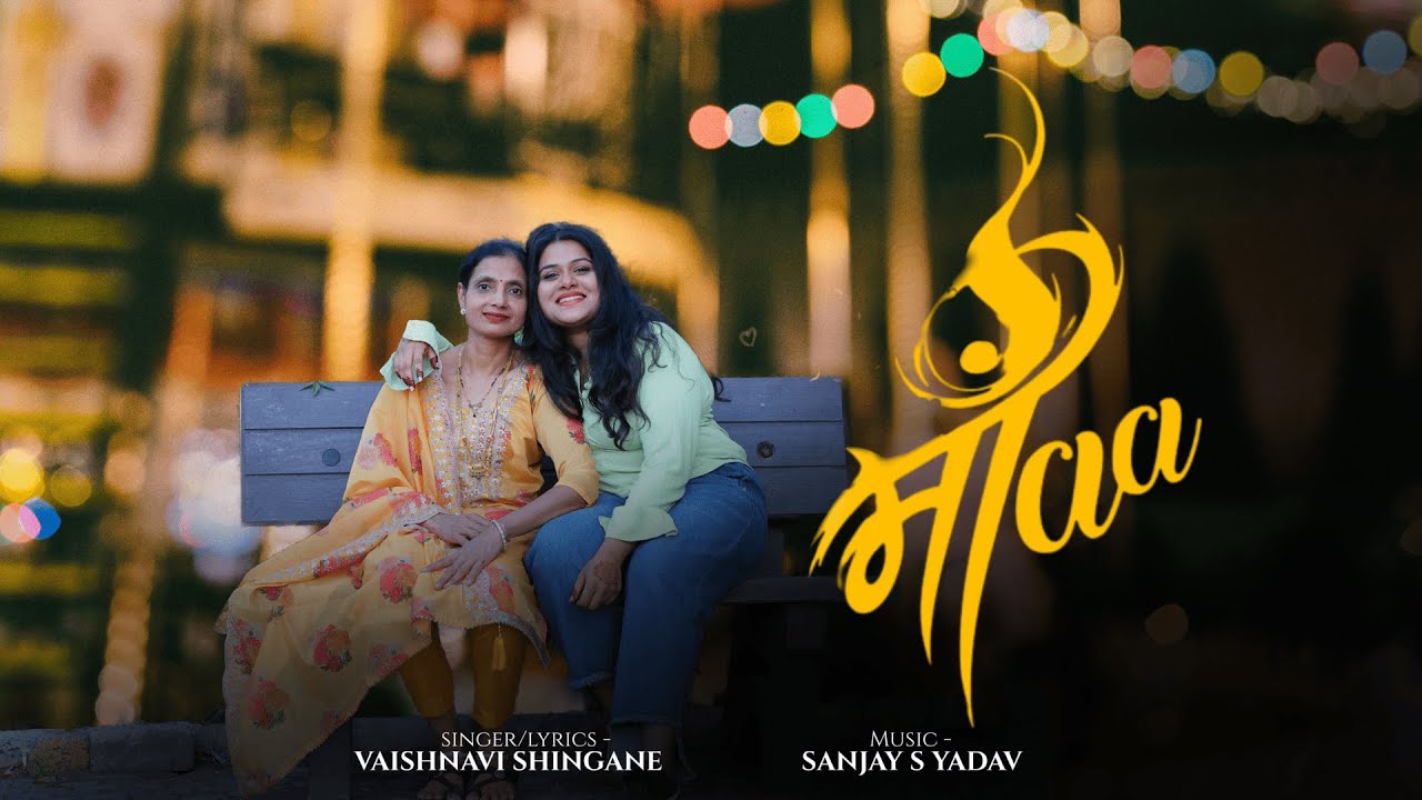 Maa || Vaishnavi Shingane || Ft. Sanjay S Yadav || Song on Maa || Maa ...