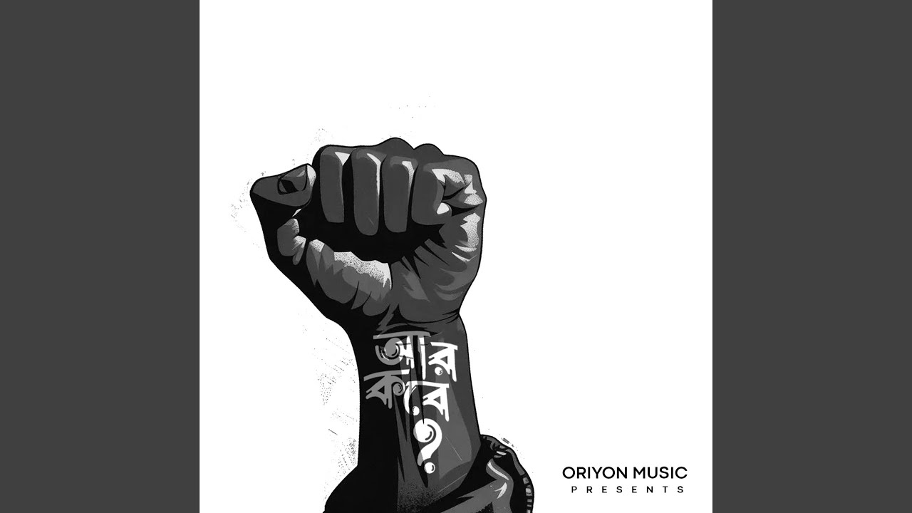 Arijit Singh - Aar Kobe? Chords - Chordify