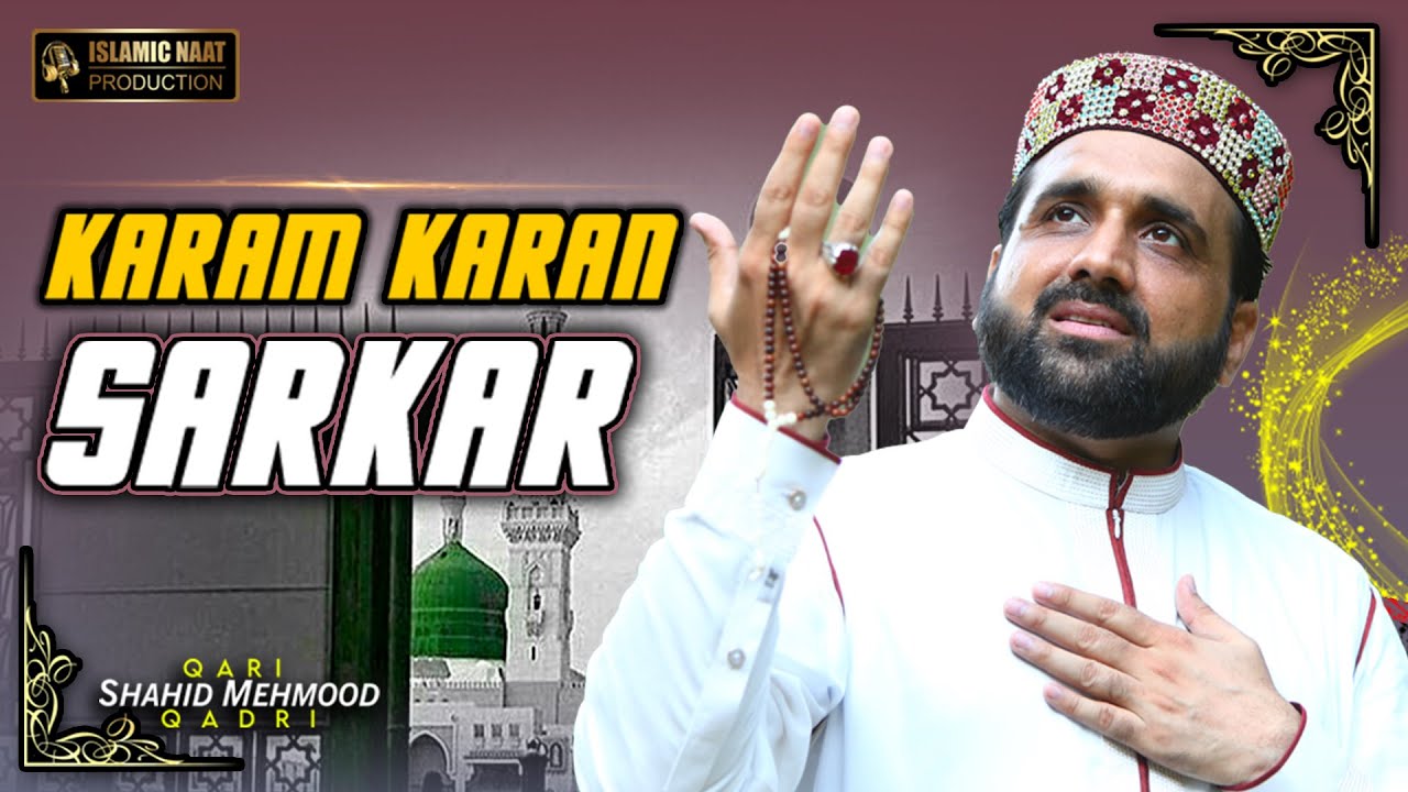 Shab e Barat Special Kalam 2023 | Karam karan Sarkar | Qari Shahid Mehmood Qadri - YouTube