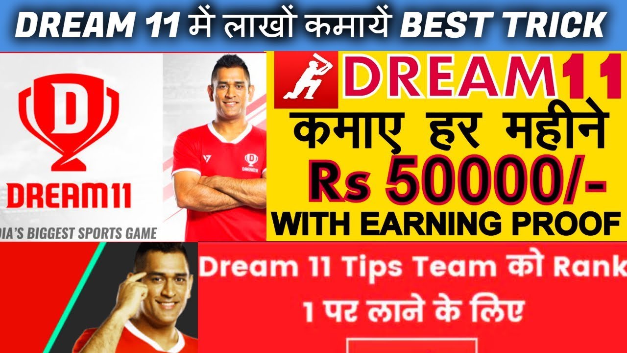 Dream 11 prediction team 100 success team - YouTube