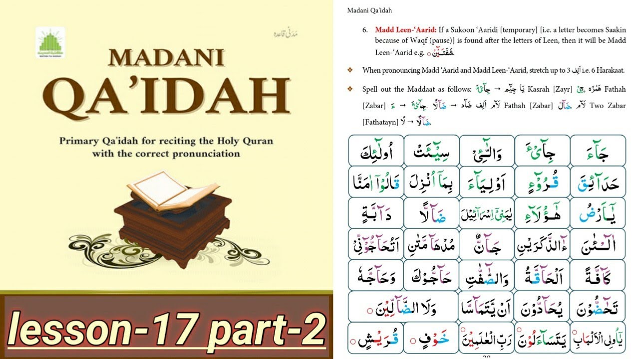 Madani Qaida /madni qaida/ English Madani Qaida lesson 17 part 2 for ...