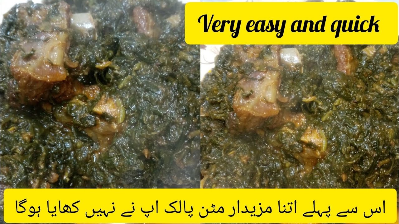 Mutton palak ka salan (very easy and quick) best tast #mutton #palak # ...