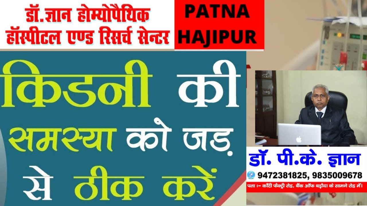 Kidney Patient KALAWATI DEVI Sharing Her Experience Of Her Treatment ...