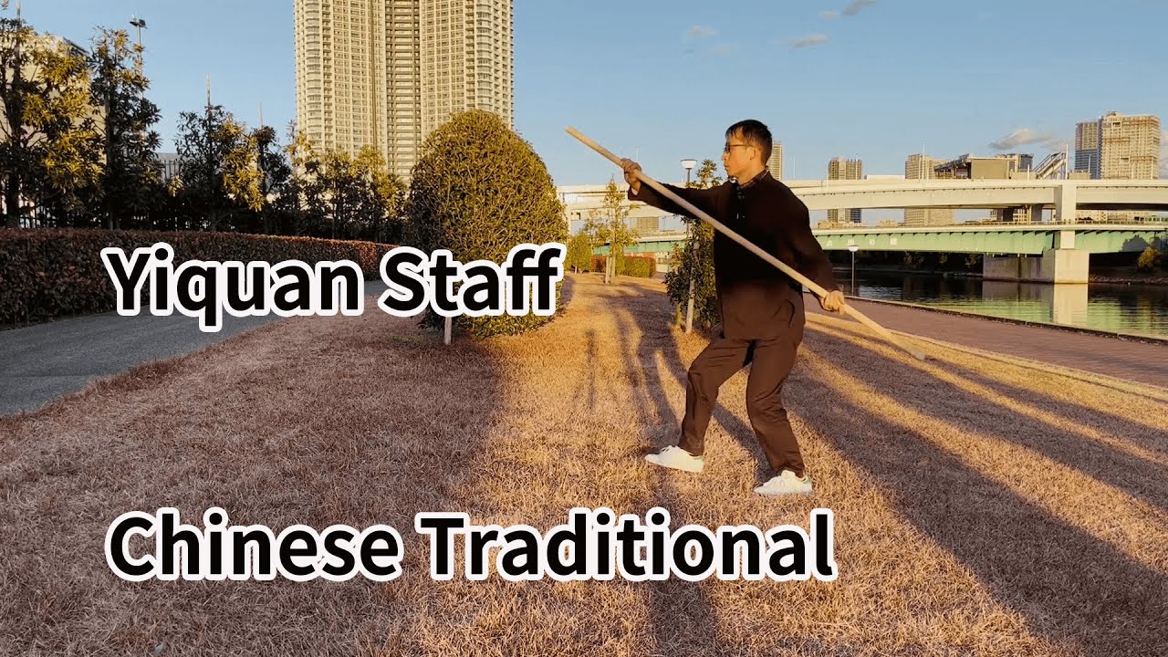 Yiquan Staff Training by Song - YouTube
