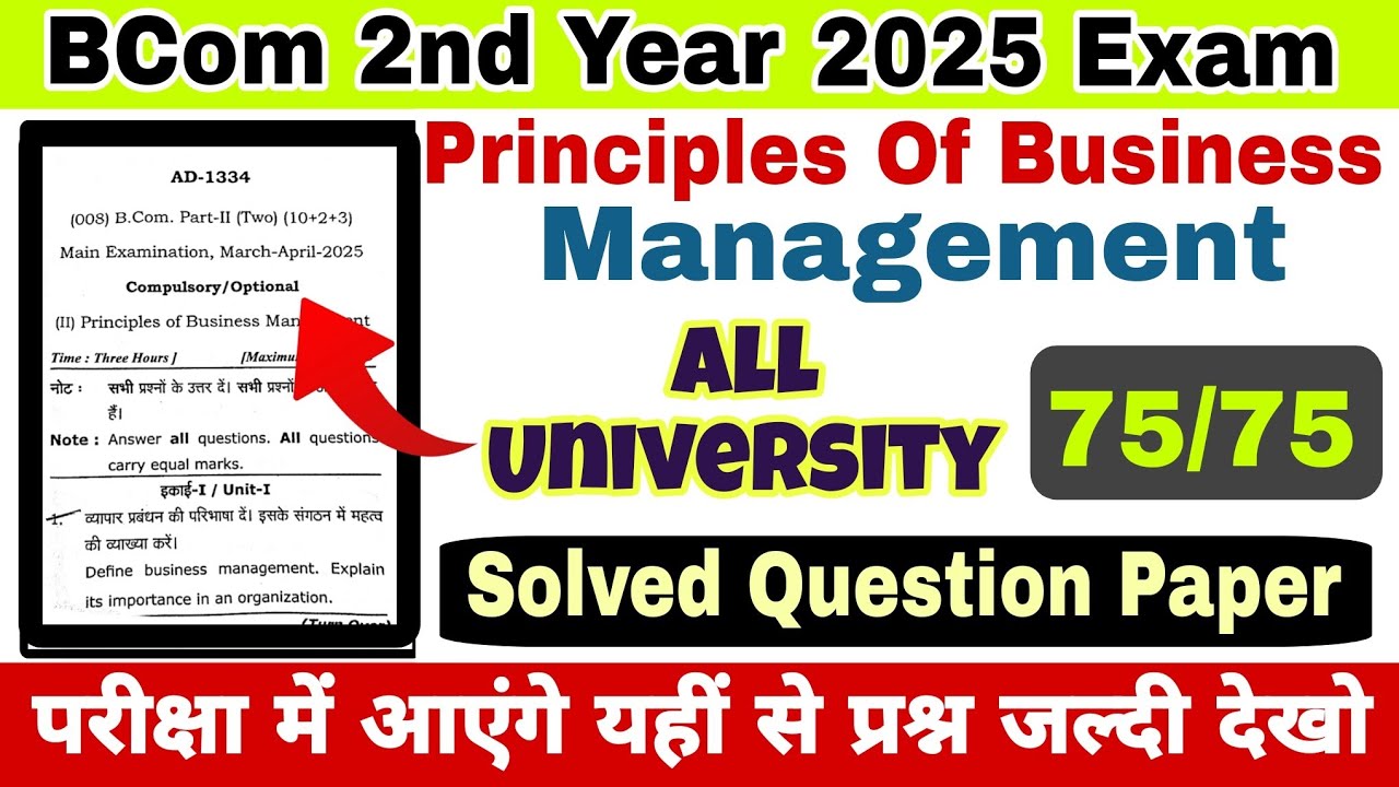 Principles of Business Management Question Paper 2025 || Principle of ...