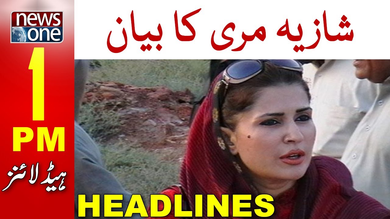 NewsOne 1 PM Headlines | Statement of Shazia Murree | 07 February 2022 ...