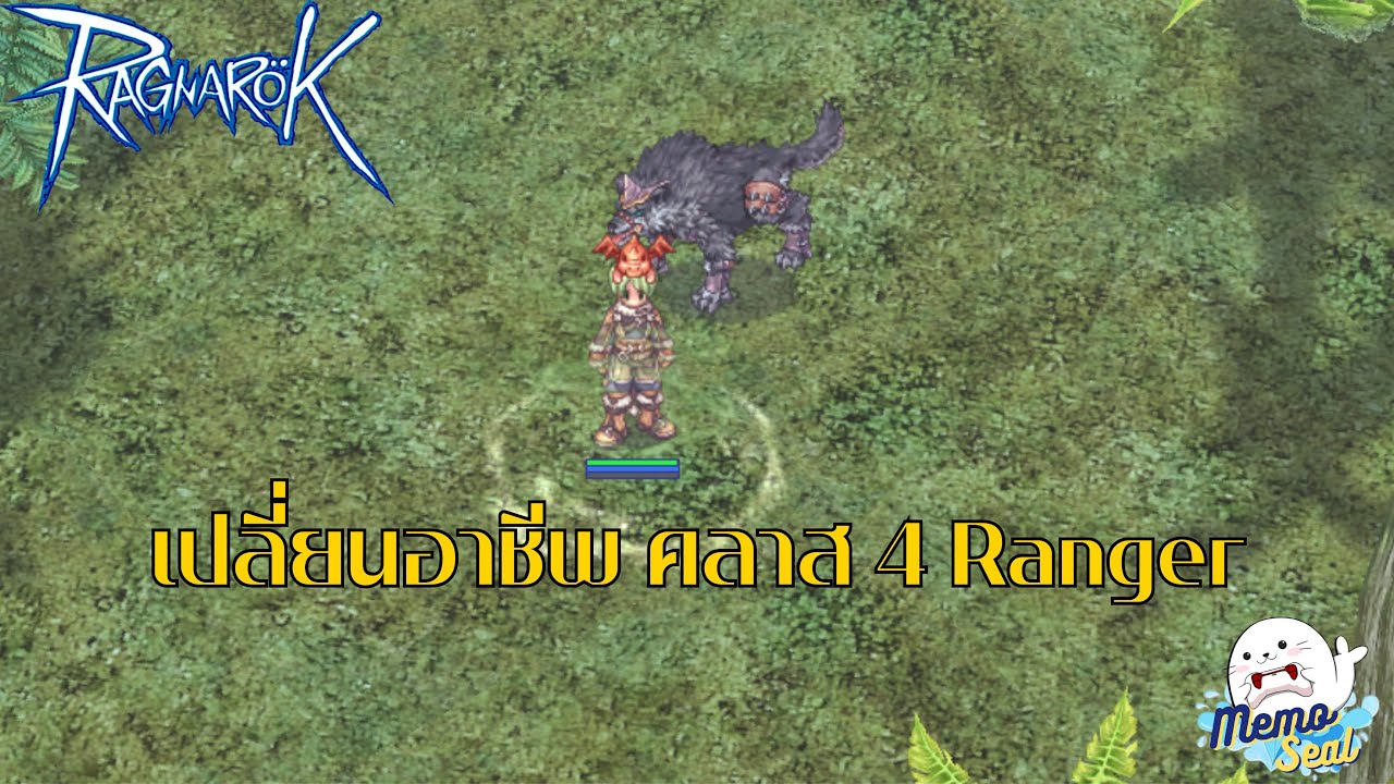 เปลี่ยนอาชีพใหม่ Windhawk Ragnarok Class4 แบบประหยัดครับ By หลวงพี่จูน ...