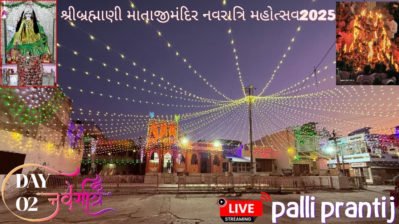 🔴 LIVE | Palli Garba || Prantij Palli || Shree Brahmani Mata Mandir ...