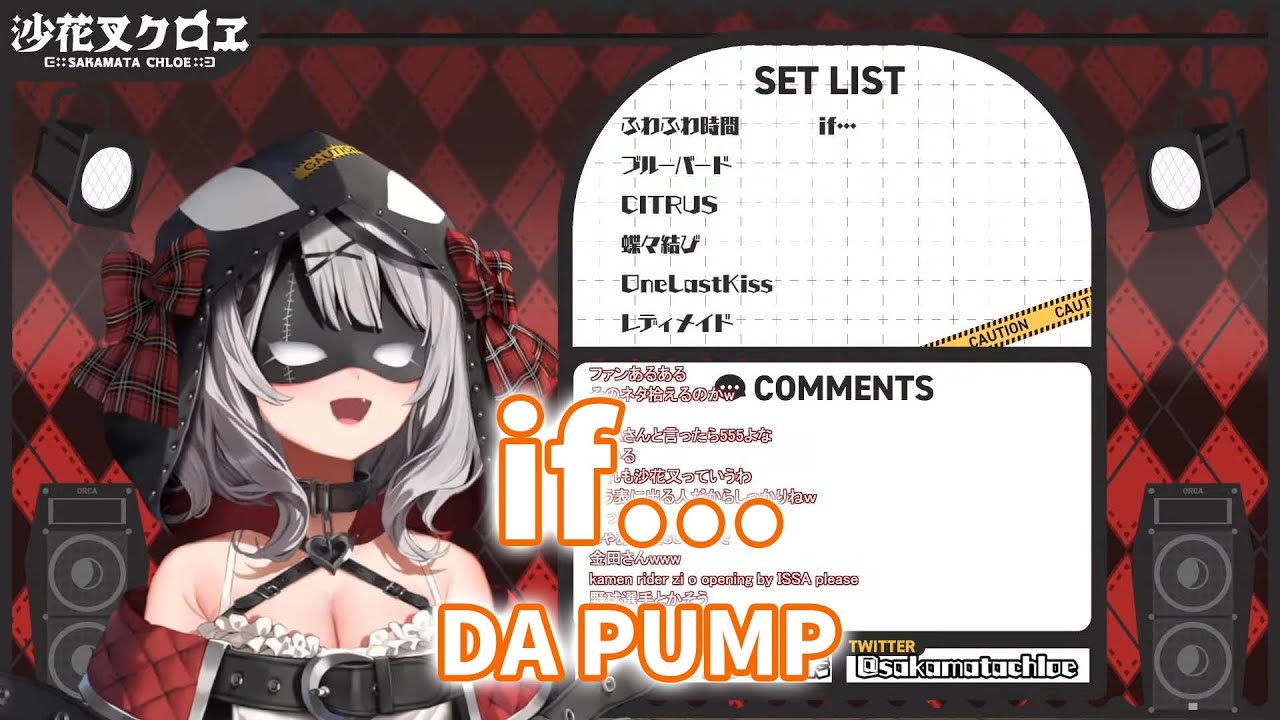 【歌詞付き/ホロライブ切り抜き】if...-DA PUMP【Sakamata Chloe／沙花叉クロヱ/ Hololive Sings】 - YouTube