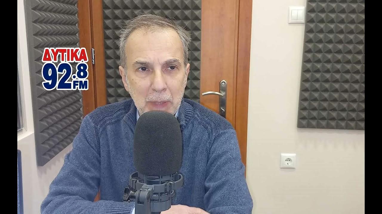 Ο Σωκράτης Κωστίκογλου στο «Δυτικά FM 92,8» - YouTube