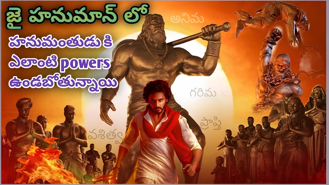 Hanu man super powers explained | eight super powers of lord Hanuman ...