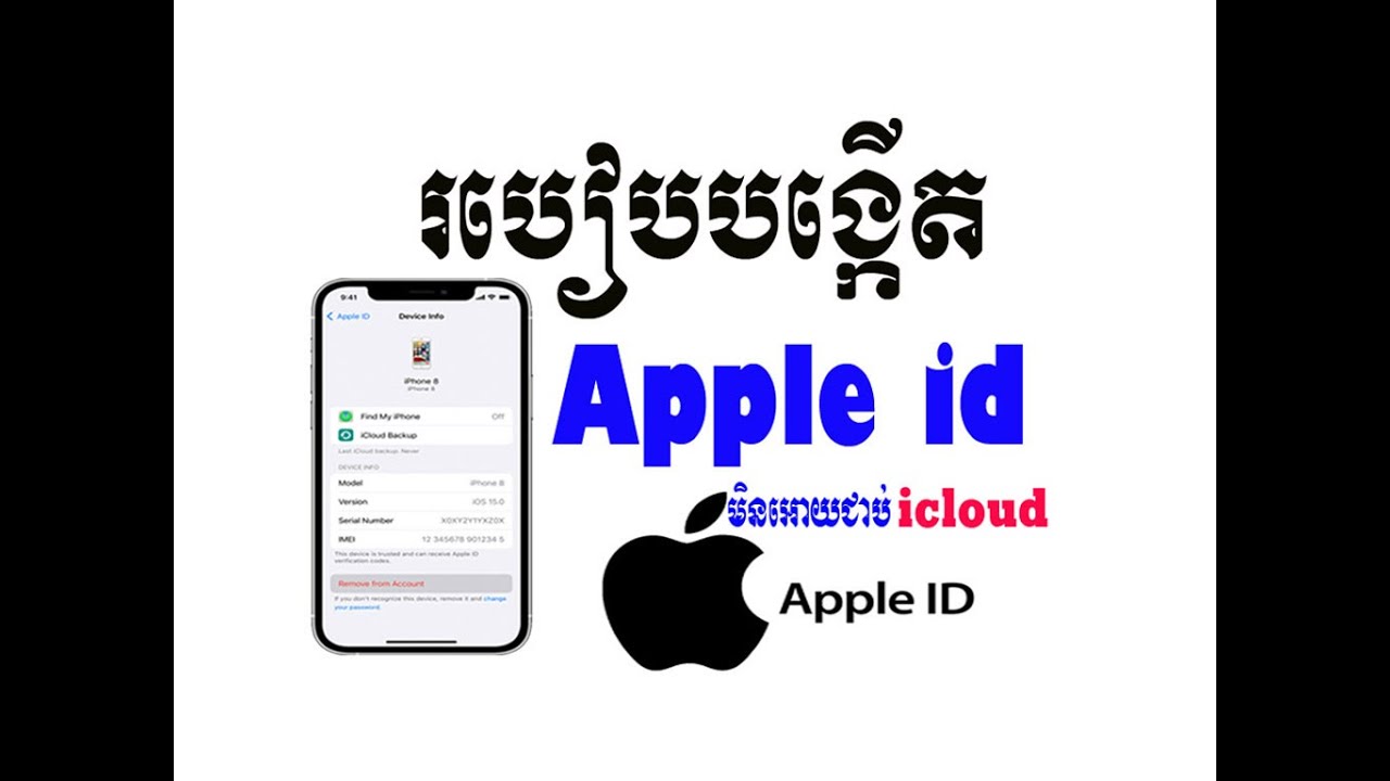 How to Create apple id in 2022 - របៀបបង្កើត Apple id 2022 - YouTube