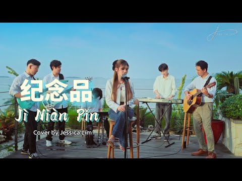 JESSICA LIM - 纪念品 JI NIAN PIN | ZENG XIN MEI | HOKKIEN COVER SONG ft. KAMAR SUARA BAND