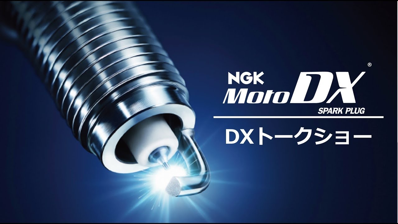 NGK Moto DX トークショー① - YouTube
