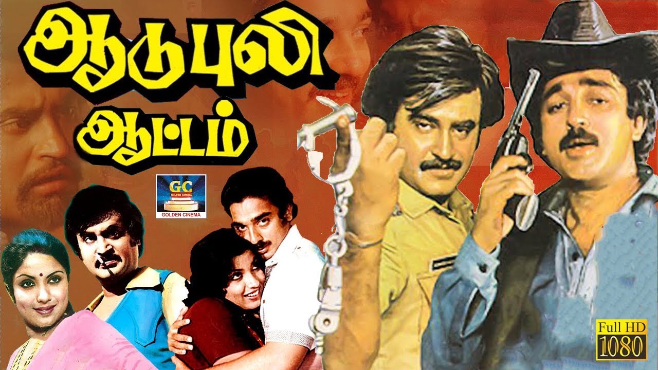 Aadu Puli Attam Movie | ஆடு புலி ஆட்டம் திரைப்படம் | Block Buster Movie ...