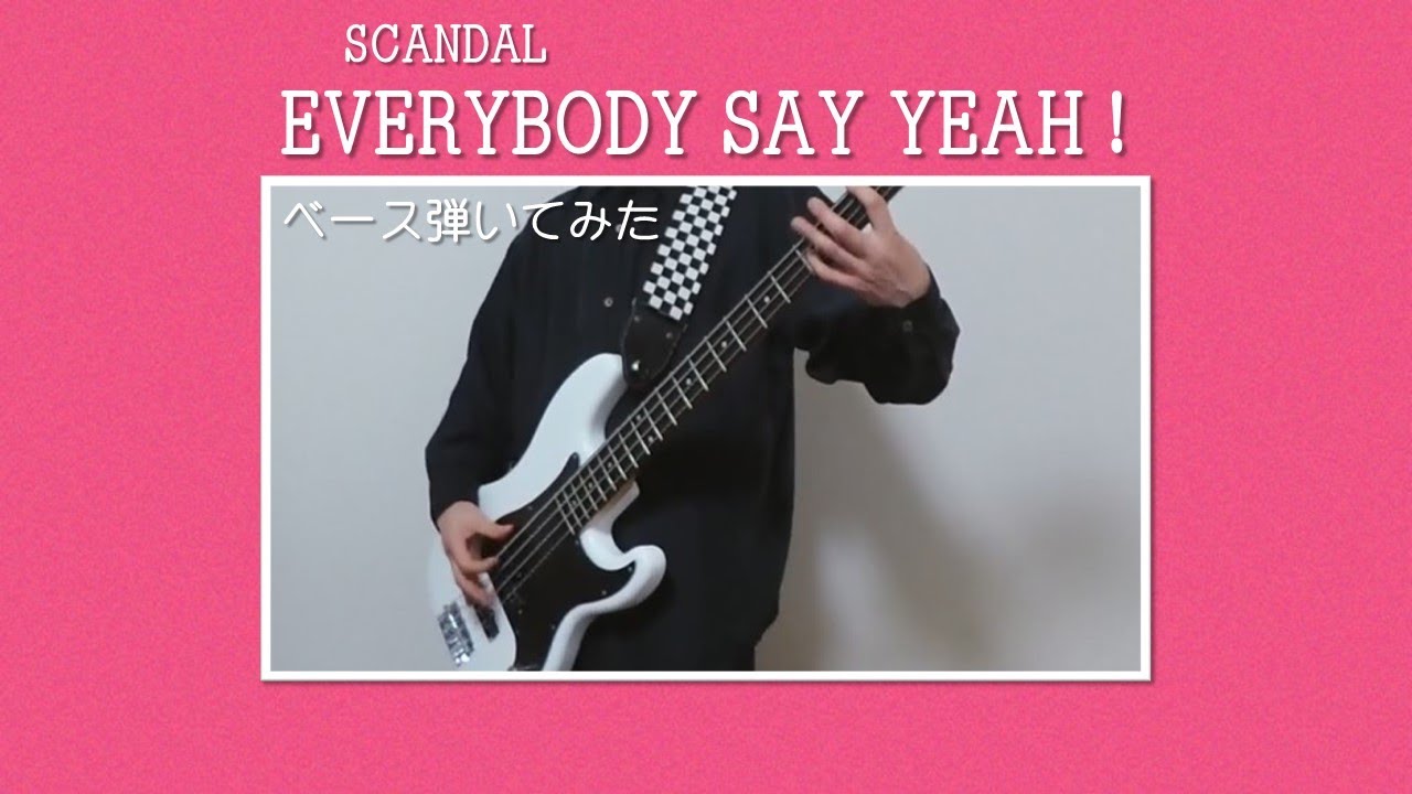 16 【弾いてみた】Everybody Say Yeah!【ベース】 - YouTube