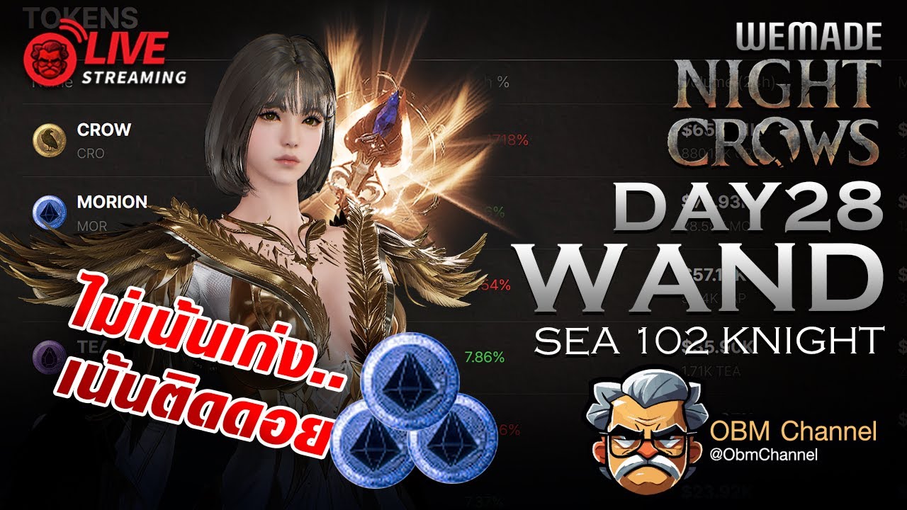 พร้อมจะซิ่งกับพรี่หรือยัง... Night Crows Global DAY28 - YouTube