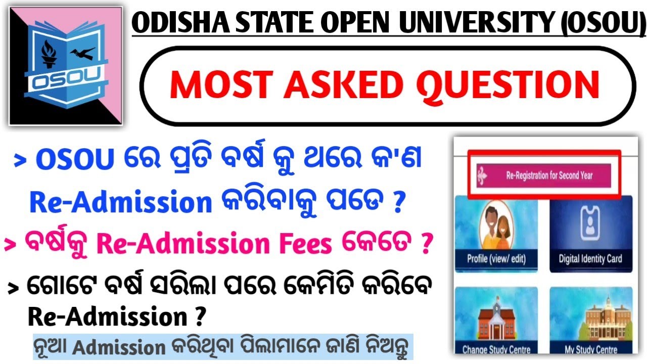 Osou ରେ ପ୍ରତି ବର୍ଷ Re-Admission fees କେତେ ? Osou Re-Admission Process | Osou Re-Registration ...