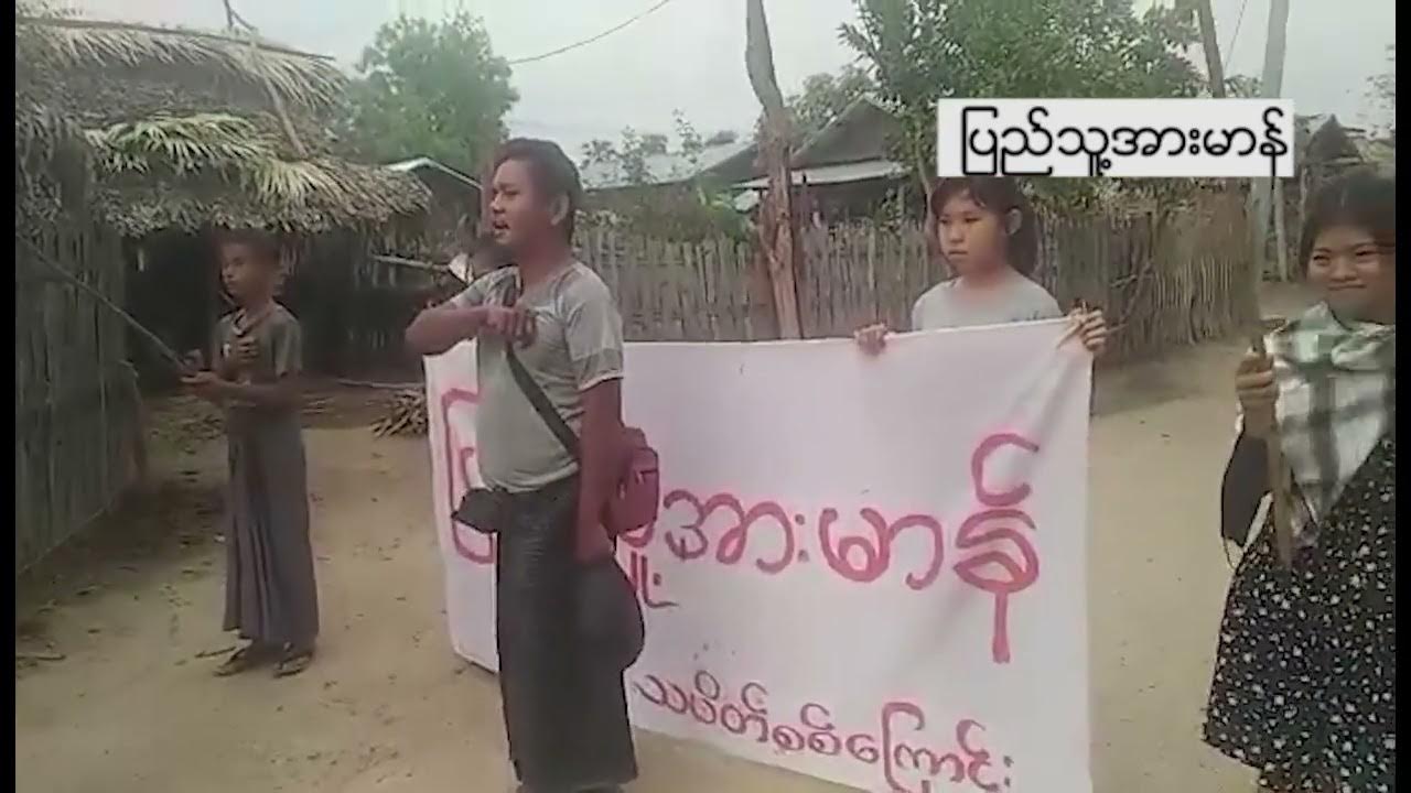 ကလေး၊ စစ်ကိုင်းနဲ့ ဖားကန့်တို့မှ စာများအပါဝင် Talk 2 Dvb Youtube