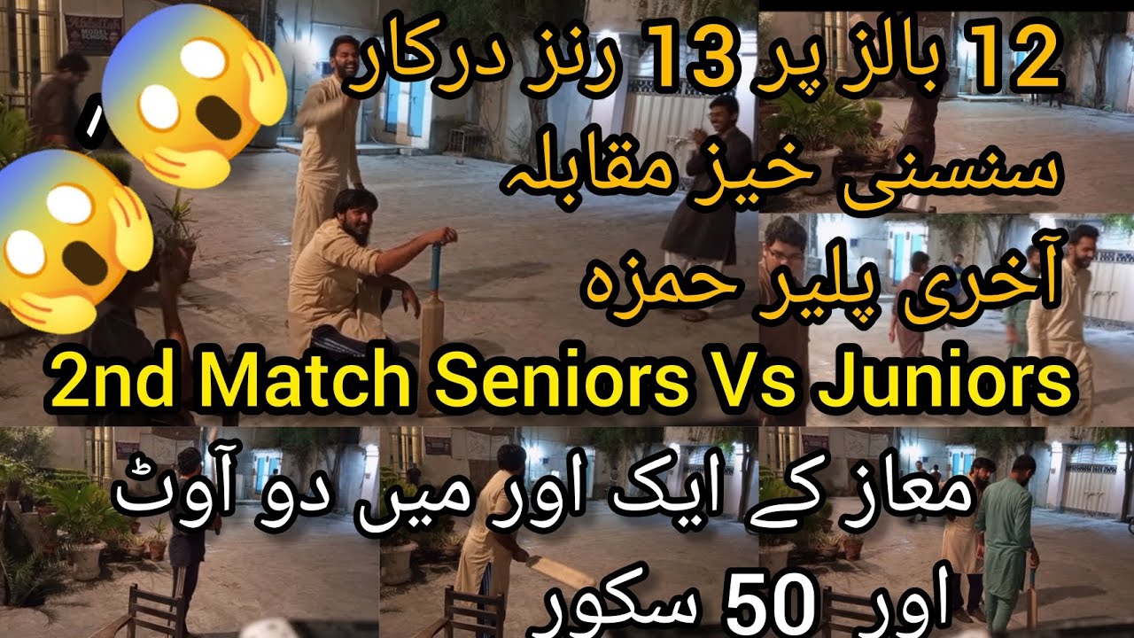 Senior Vs Junior 2nd Match Plastic Ball cricket tournament[Amazing ...