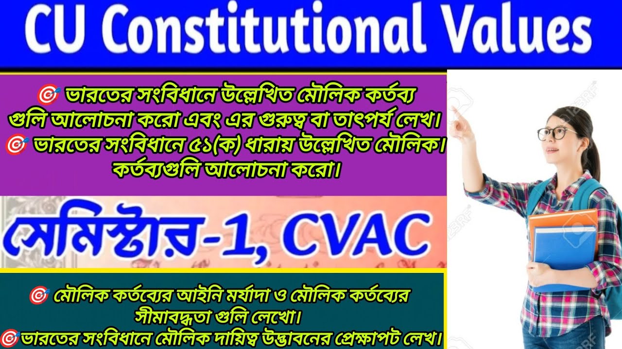 CU 1st semester Cvac constitutional Values suggestion 2025 | cvac ...