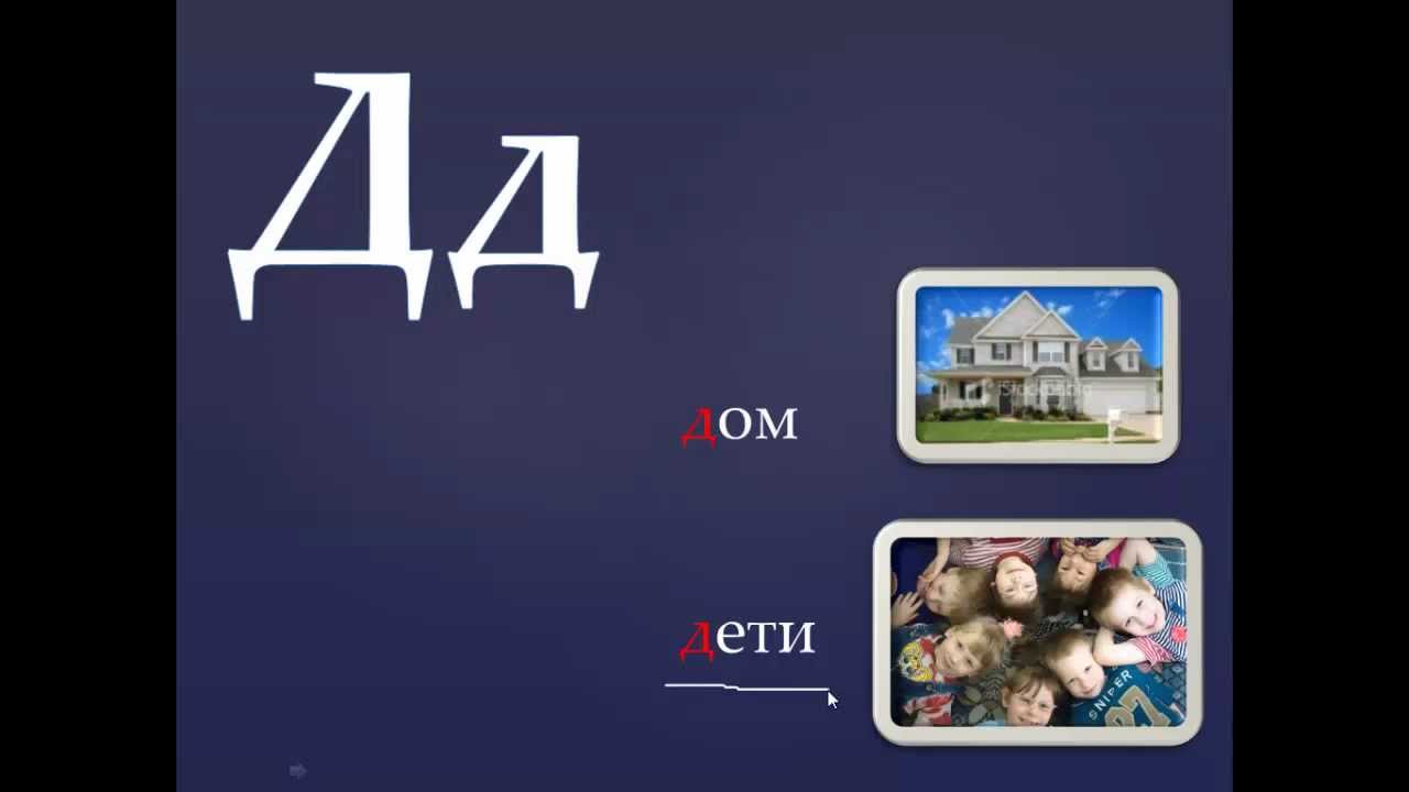 Russian Alphabet A - P - YouTube