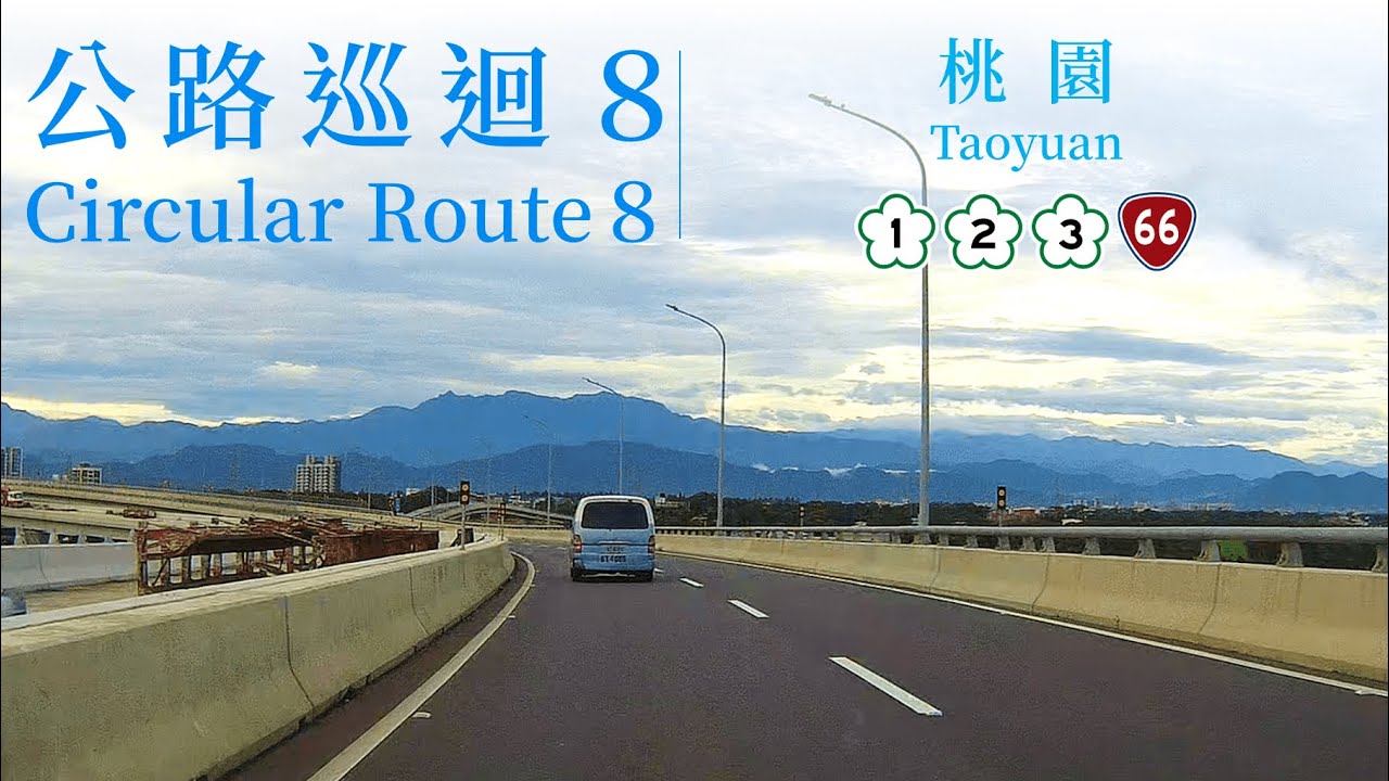 Taiwan Circular Route8 Taoyuan National Freeway 2 – National Freeway 1 ...