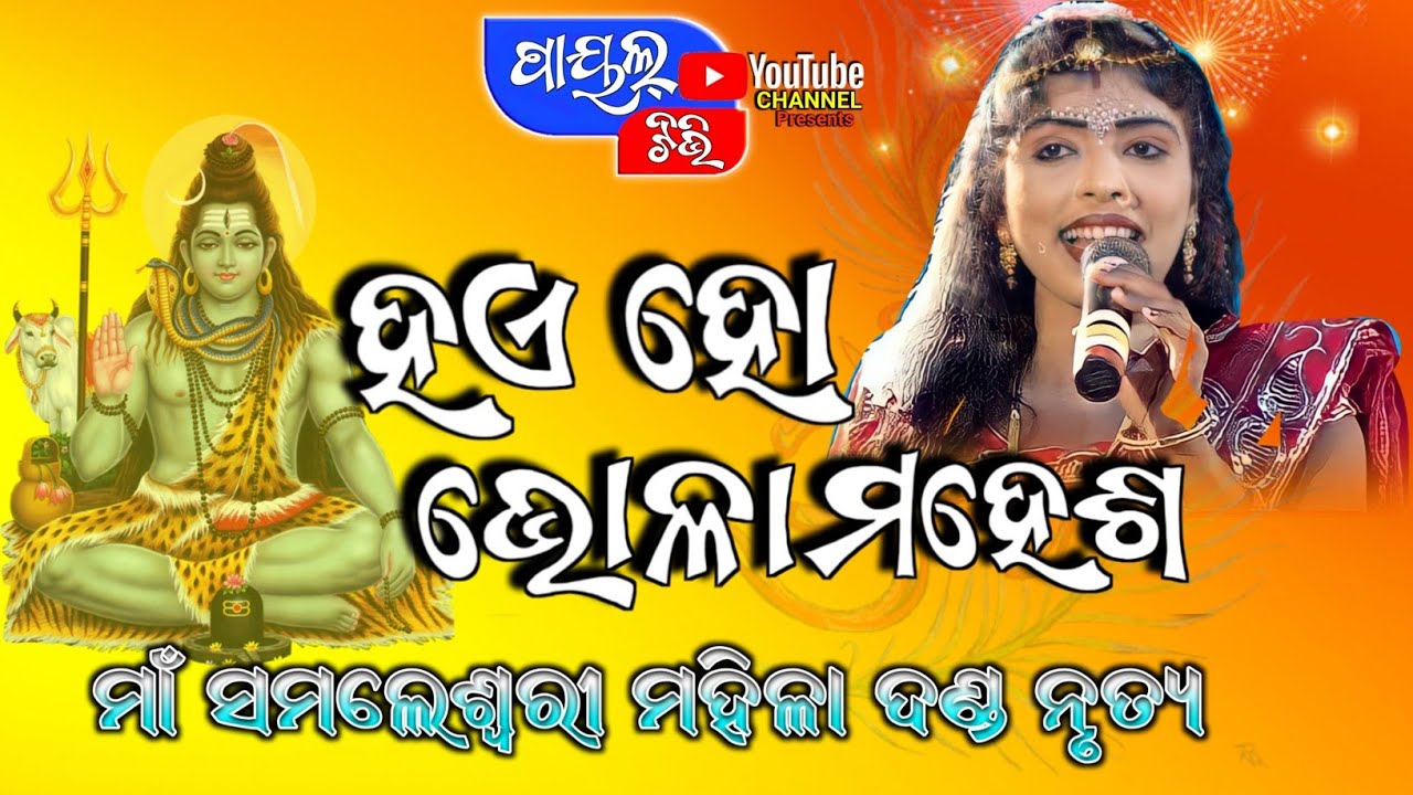 samaleswari ladies danda @ rinki behera @ new sambalpuri tukel danda ...
