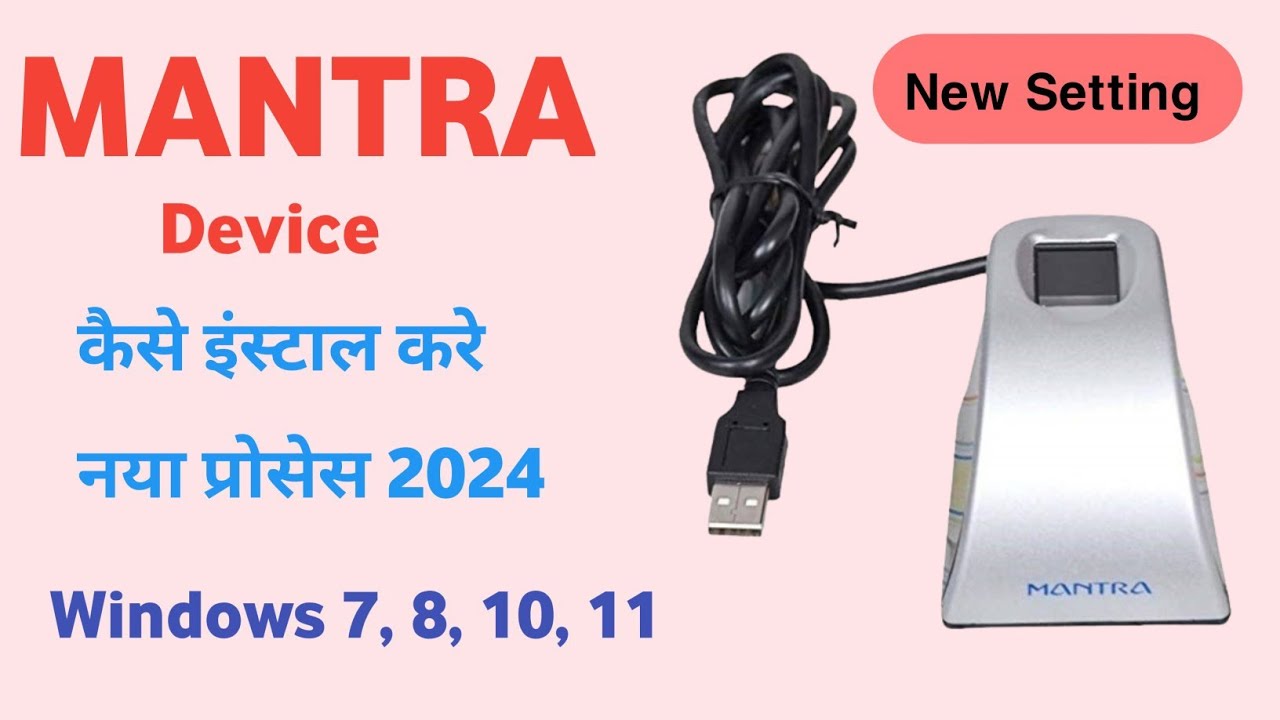 Windows 10 me Mantra device kaise install kare |Mantra rd service ...