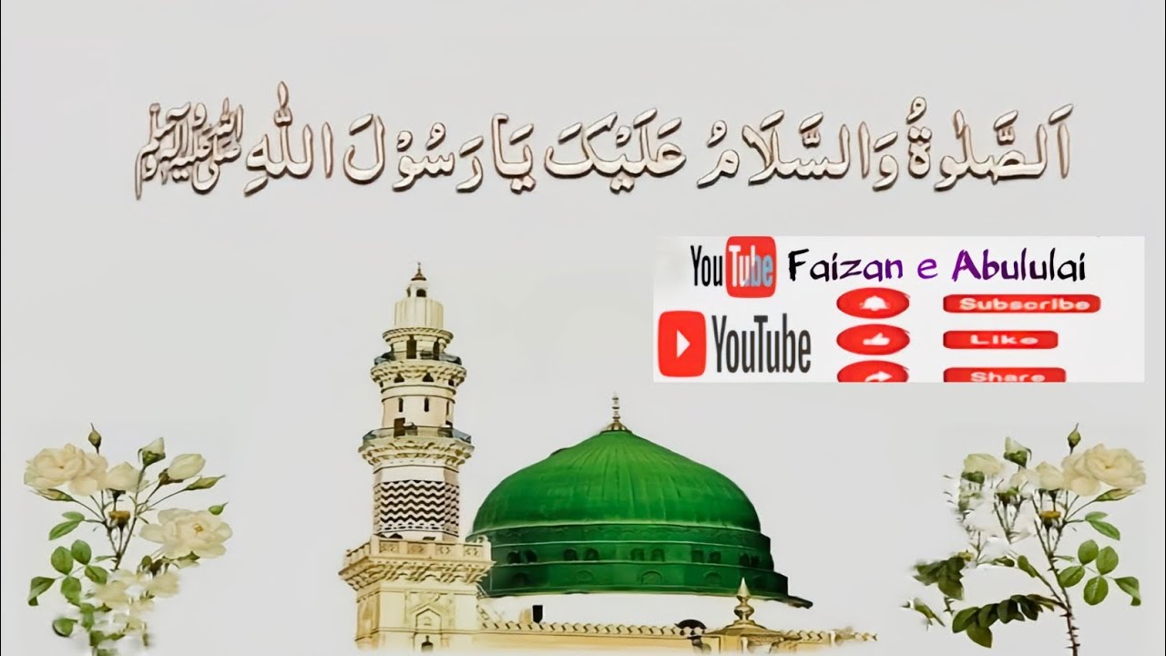 Saba Madine Me Mustafa Se Hm Bebaso Ka Salam Kehna Urs Mubarak Hazrat ...