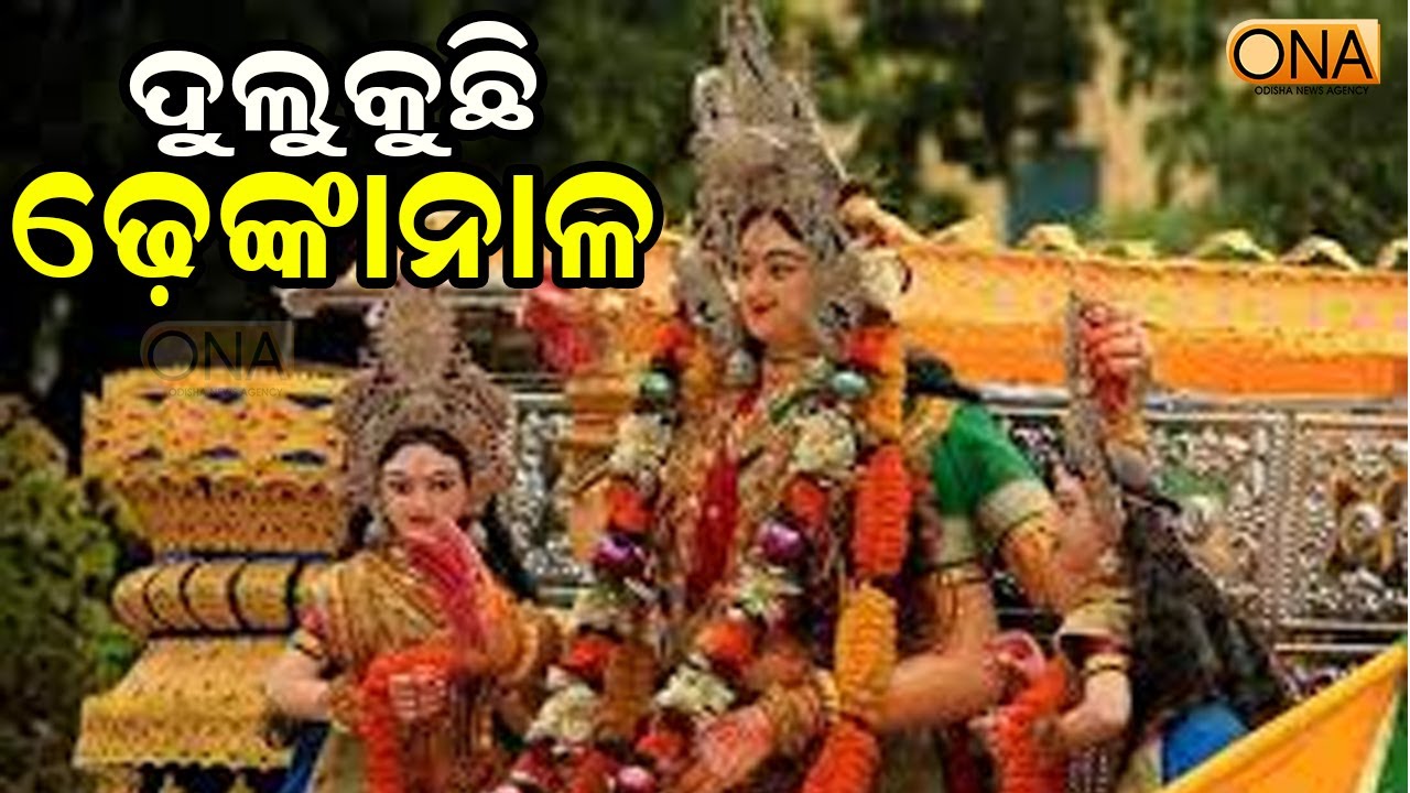 Gajalaxmi Puja: Bhasani Rituals Conducted by Puja Committee Members at ...