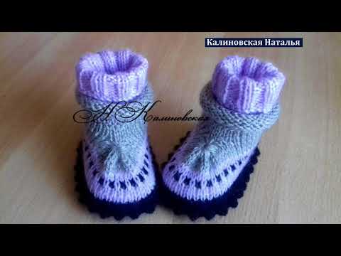 Вяжем пинеточки спицами с необычным мысиком. Смотрим?